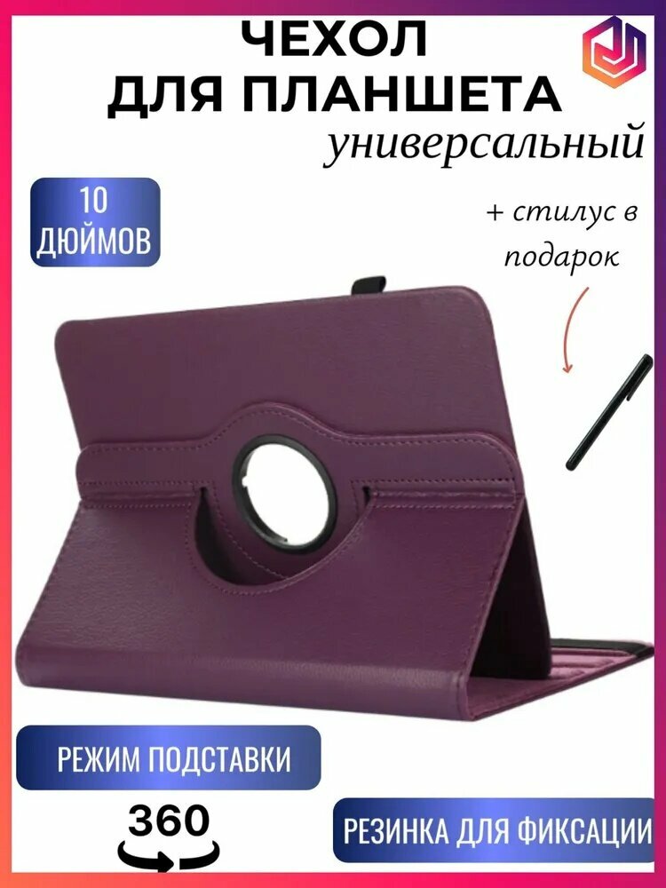 Чехол для планшета — фото 1