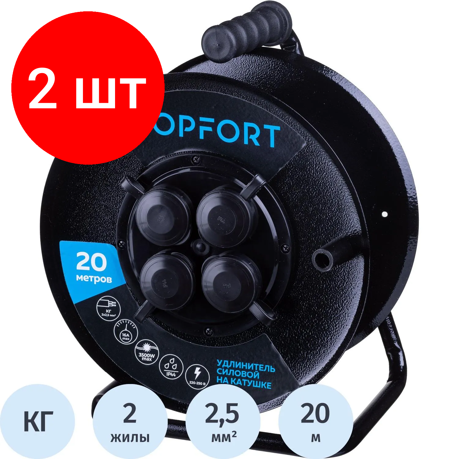 Комплект 2 штук, Удлинитель Topfort метал. КГ 2x2.5 кв. мм 20м 16А 4 гнезда б/з, с/загл, IP44