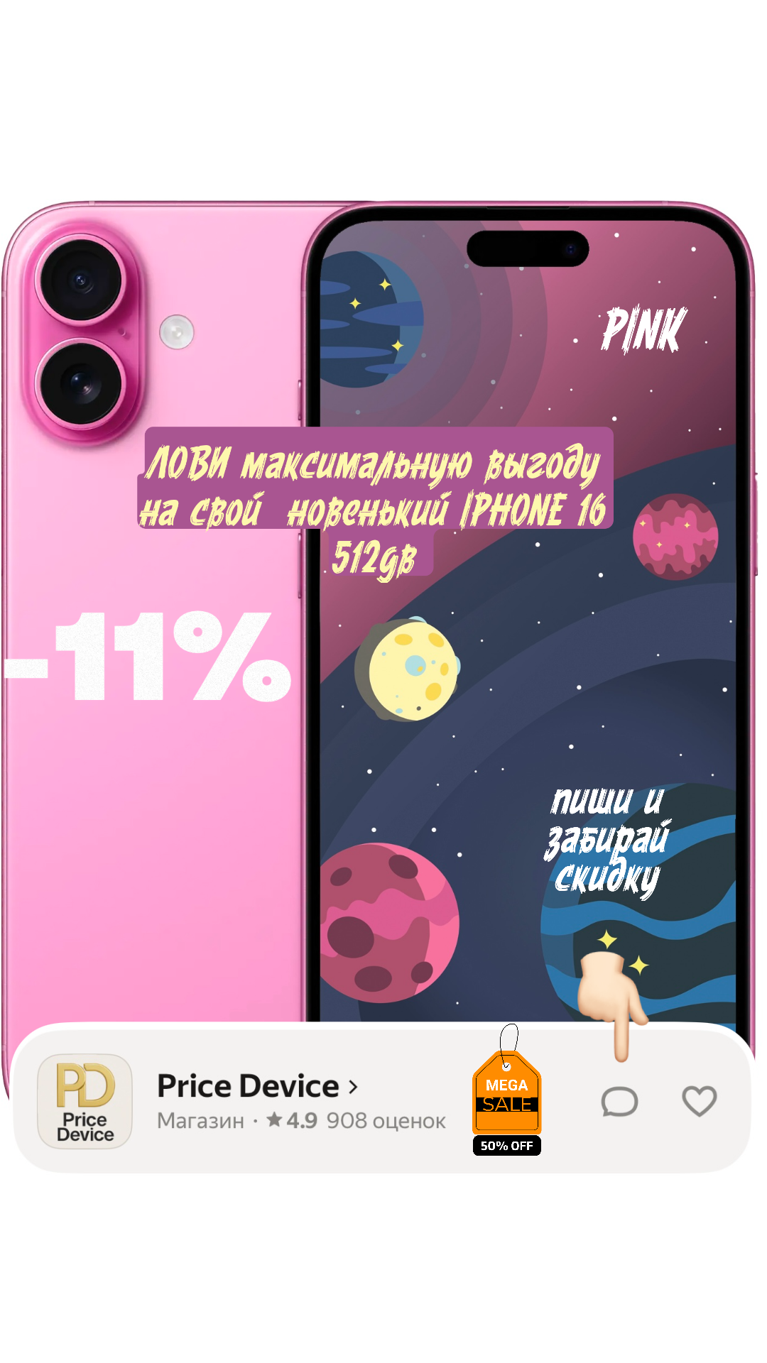 Смартфон Apple iPhone 16 512 Gb Dual: nano-sim розовый pink
