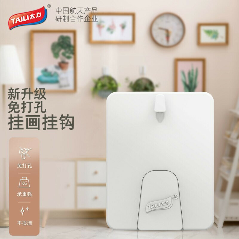 Крючок для фоторамки Taili, прочный, без следов, без сверления, для свадебного платья, фоторамки, крючок для фоторамки, настенная живопись, декоративная живопись на стене