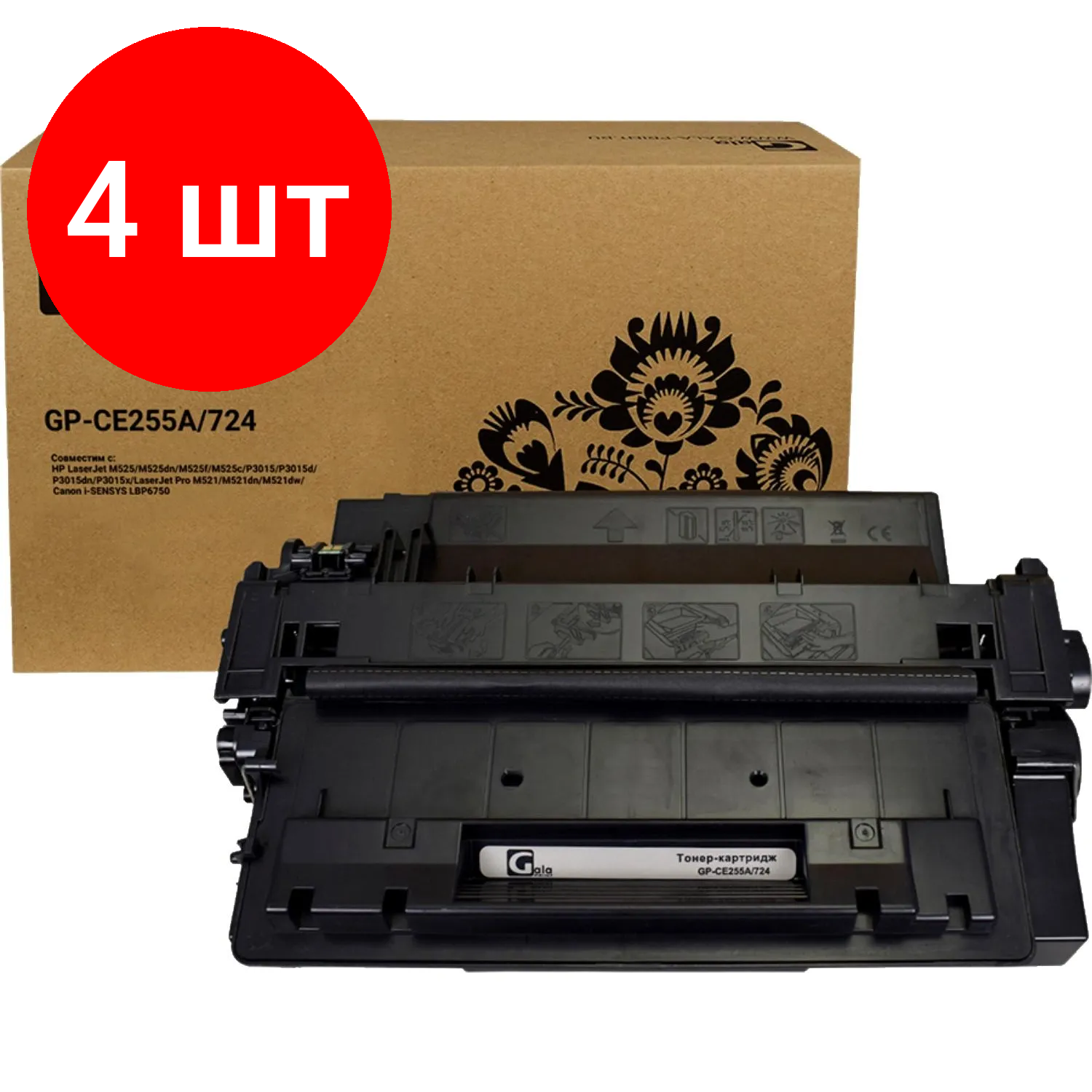 Комплект 4 штук, Картридж лазерный GalaPrint 55A CE255A/724 чер. для HP 500 MFPM525dn/M525f