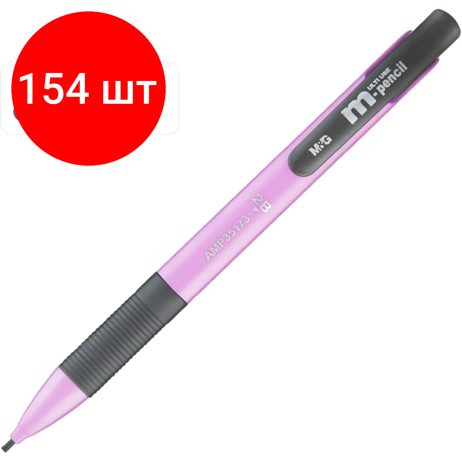 Комплект 154 штук, Карандаш механический M&G 1.8x0.9 мм 2B ассорти AMP35173110997H