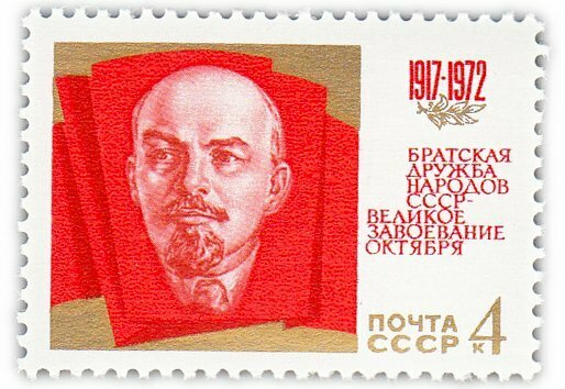 4 копейки 1972 "55 лет Октябрьской социалистической революции"