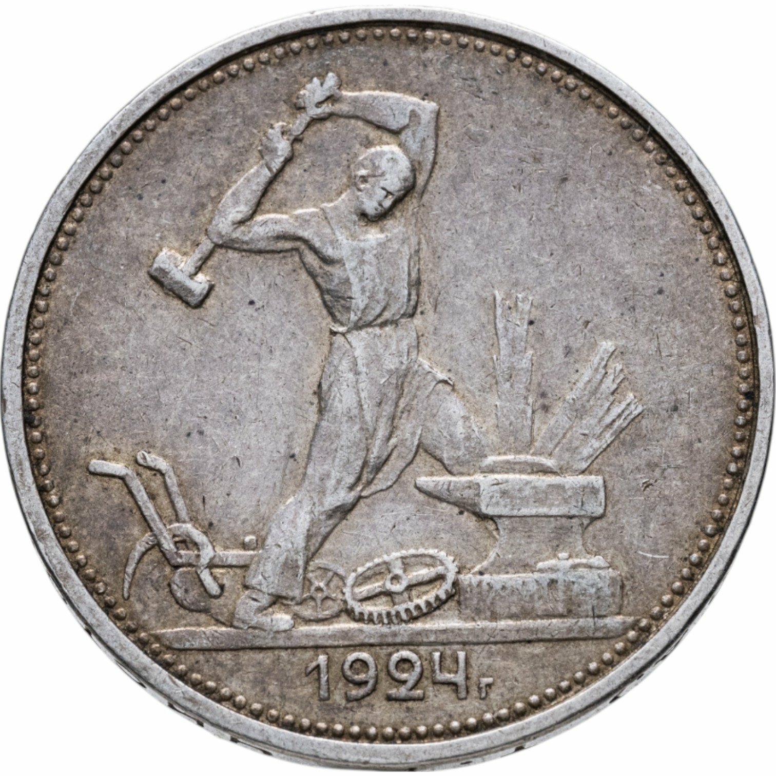 Полтинник 1924 ТР, Серебро 900, в сохранности XF