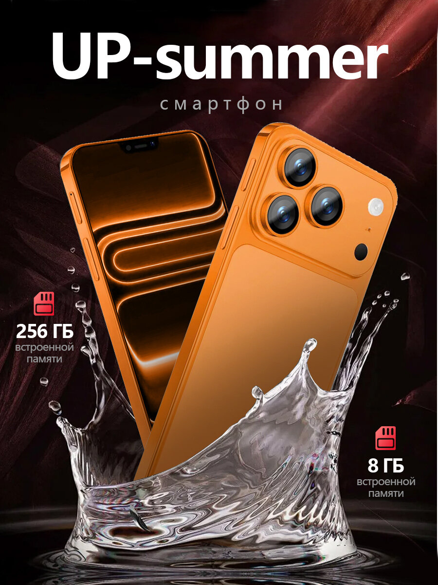 Смартфон i17 Pro 8Гб+256Гб RU