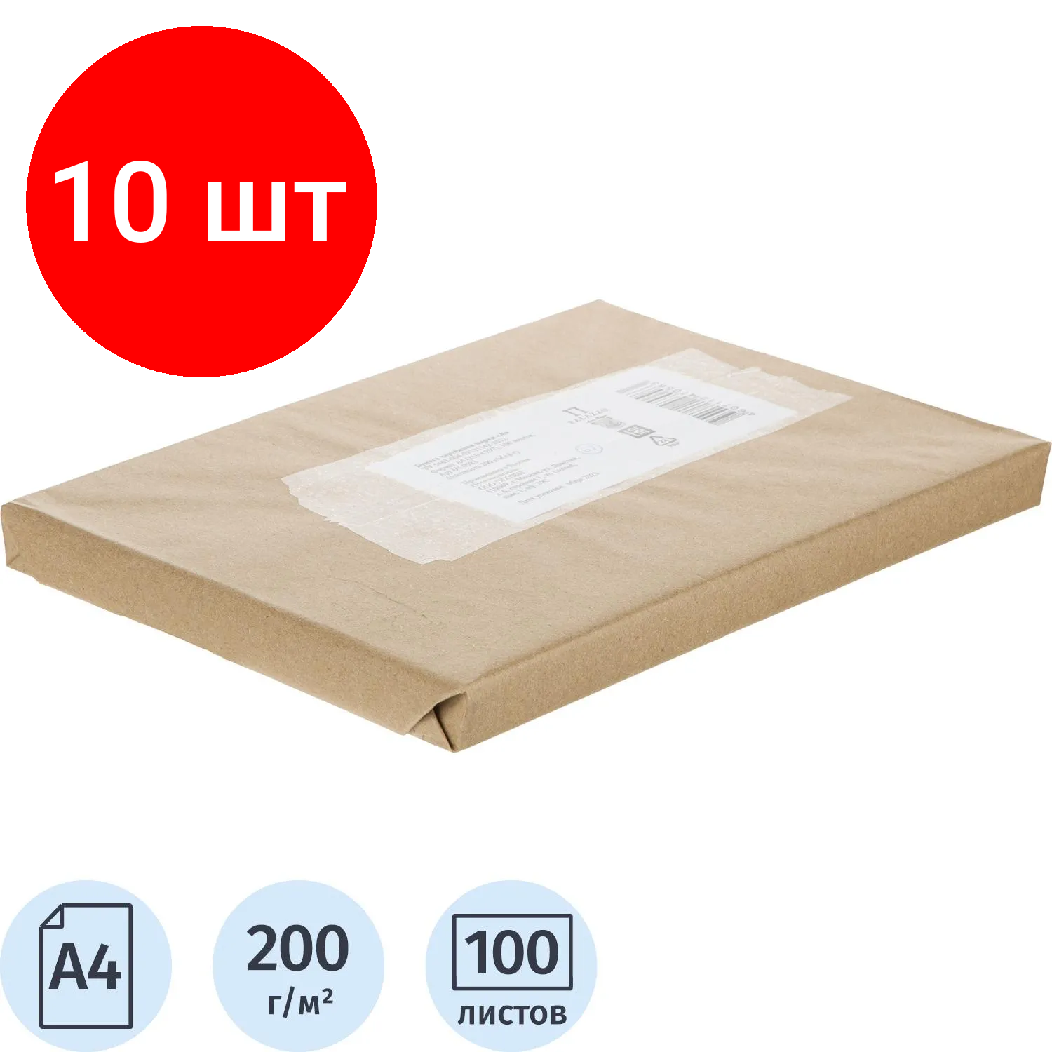 Комплект 10 штук, Ватман (бумага чертежная) Гознак Спб, пачка 100л, 210х297, 200 гр