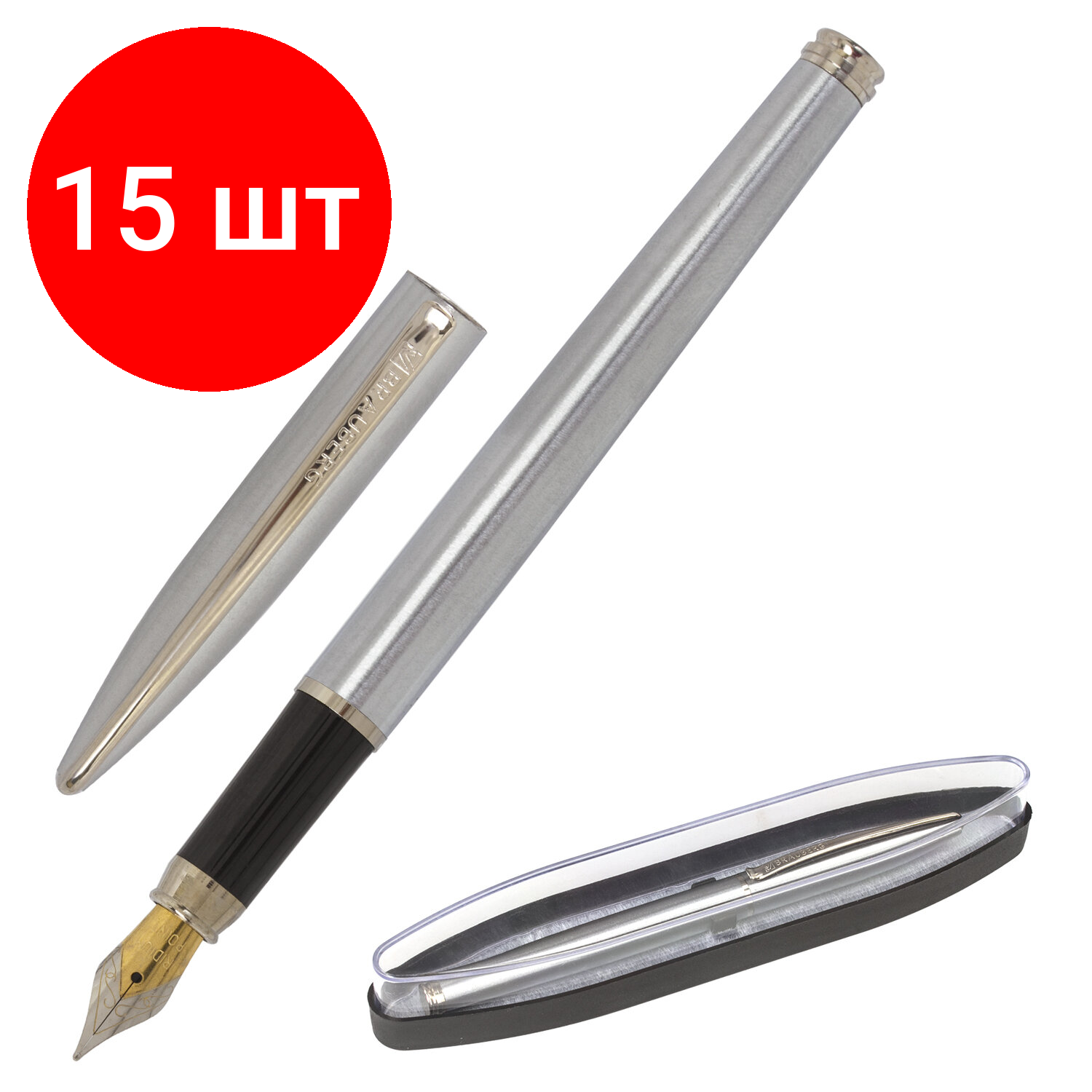 Комплект 15 шт, Ручка подарочная перьевая BRAUBERG "Ballet", синяя, корпус серебистый с хромированными деталями, линия письма 0.25 мм, 143481