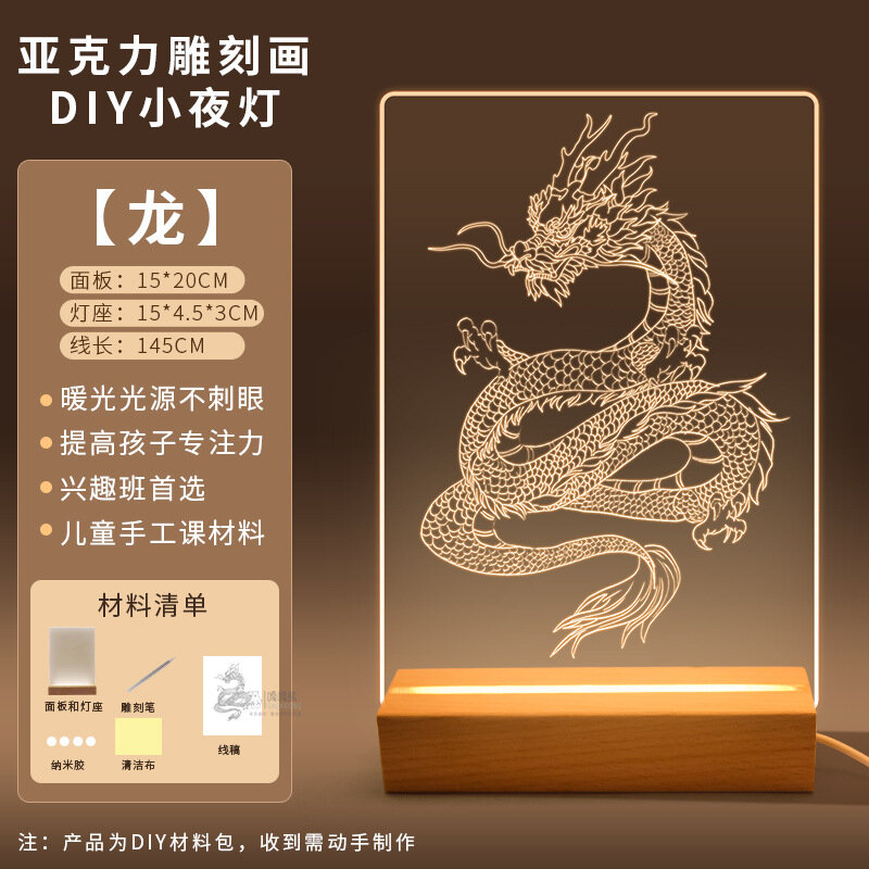 Акриловый гравированный ночник для детей и студентов, DIY рисование, эскиз, креативное освещение, светящийся арт-орнамент, подарок для друзей