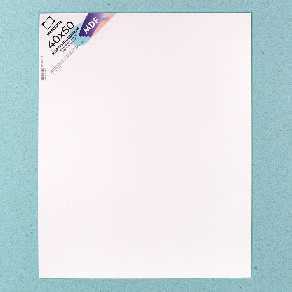 МДФ грунтованный малевичъ 40х50см односторонний грунт акриловый