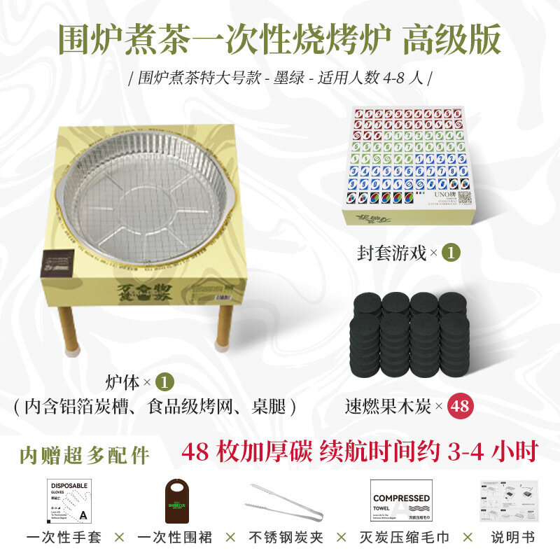 Одноразовый гриль для барбекю для приготовления мяса, заваривания чая, кемпинга, пикника, уличного угля, полный набор для дома