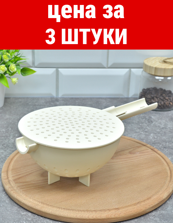 Комплект 3 шт, Дуршлаг, цвет в ассортименте