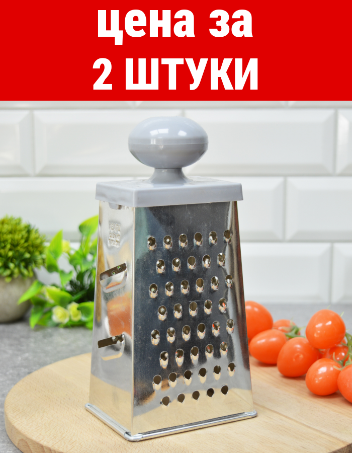 Комплект 2 шт, Терка 4-х гранная с пластмассовой круглой ручкой, 11*8.5*23см