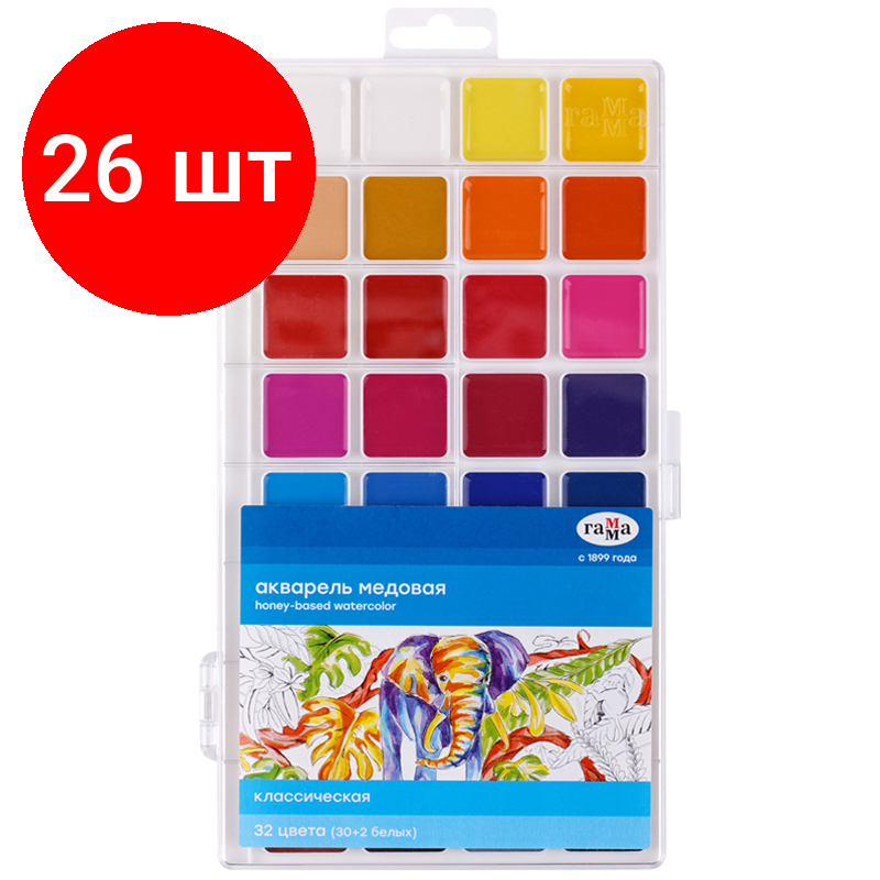 Комплект 26 шт, Акварель Гамма "Классическая", медовая, 32 цвета, без кисти, пластик. упак, европодвес