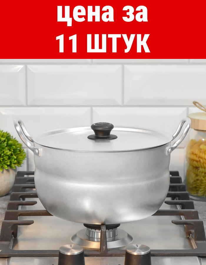 Комплект 11 шт, Кастрюля 3л алюминиевая
