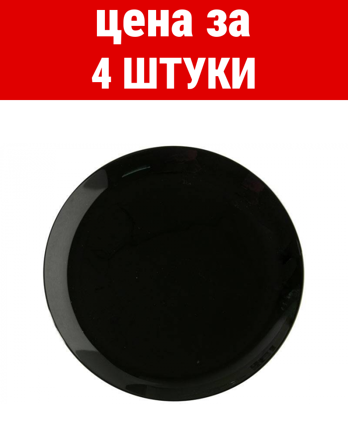 Комплект 4 шт, DIWALI NOIR Тарелка обеденная 25см (71462)
