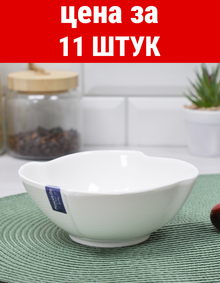 Комплект 11 шт, Салатник 400мл 15*15*6см "Маршмеллоу"