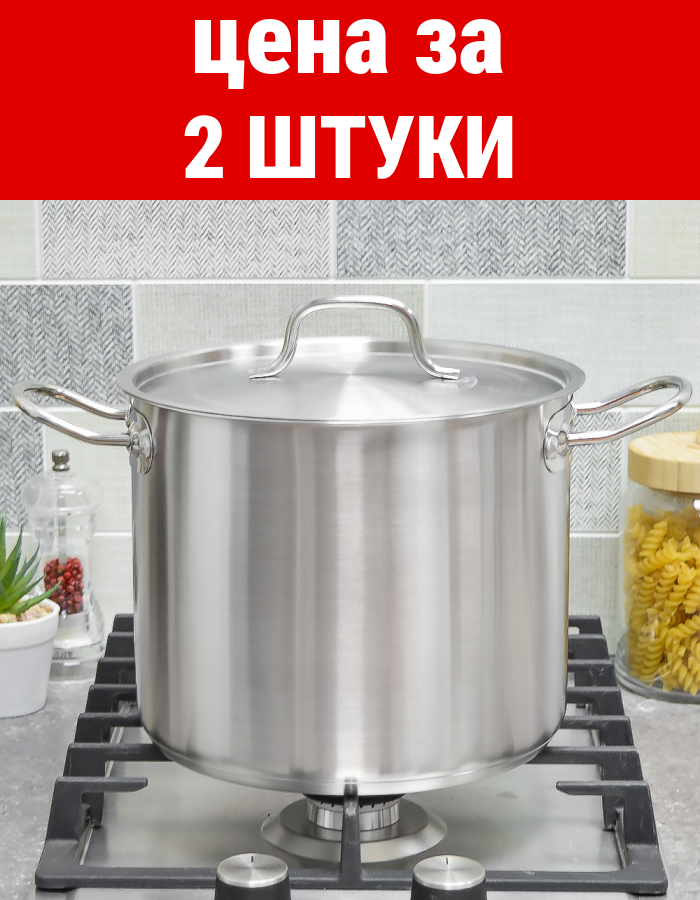Комплект 2 шт, Кастрюля 7л, нерж. сталь, d22см, h18см, тройное дно, индукция, мерная шкала, "PROFESSIONAL" Luxaro