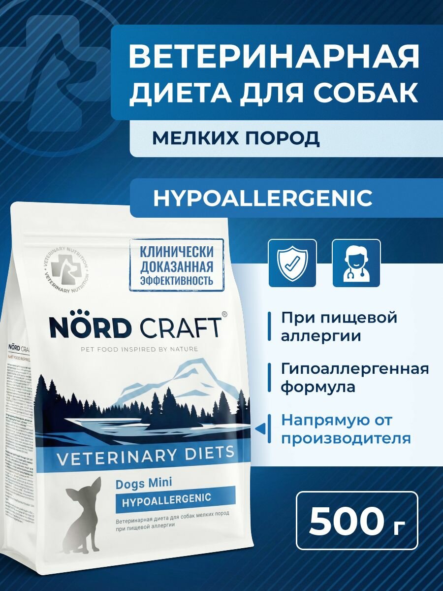 Сухой корм для собак мелких пород NORD CRAFT HYPOALLERGENIC ALLERGY гипоаллергенный, 0,5 кг