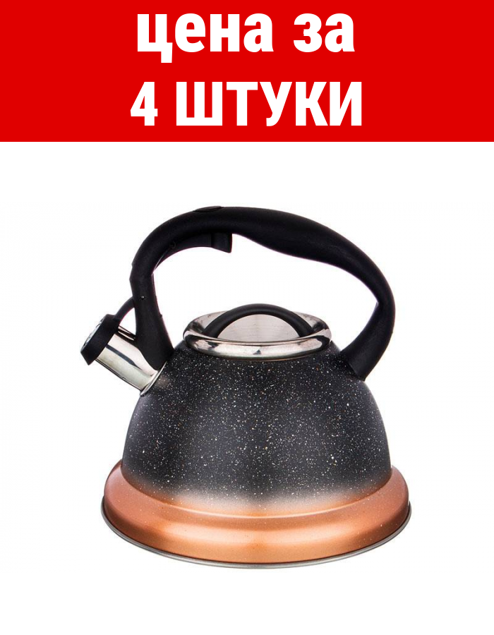 Комплект 4 шт, Чайник 3л со свистком, индукция, серия MERCURY, черный мрамор/золото