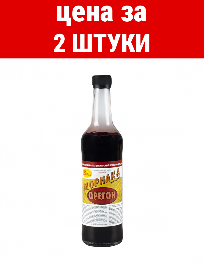 Комплект 2 шт, морилка неводная орегон 0.5Л НБХ
