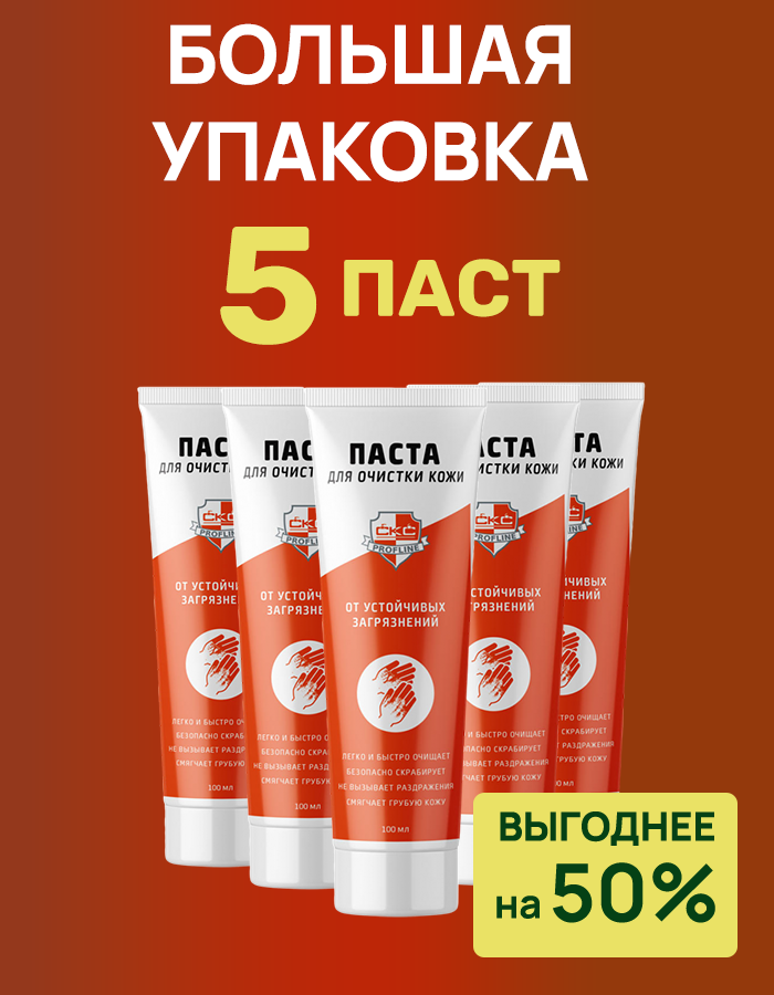CKC Profline 100 мл — абразивная паста для мытья рук промышленная