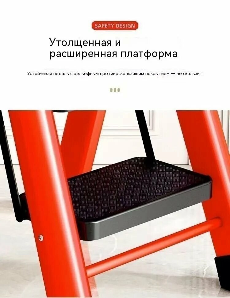 Стремянка — фото 1