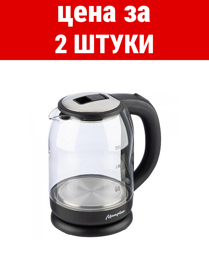 Комплект 2 шт, чайник электрический 1.8Л 1500ВТ диск стекло внутр подсветка черн матрена