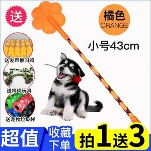 Палка для дрессировки собак, тренировочный флогер, инструмент для дрессировки, снаряжение для дрессировки. Маленькая