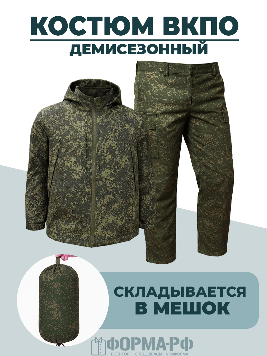 Костюм lvl7 тактический демисезонный Пиксель (XL)