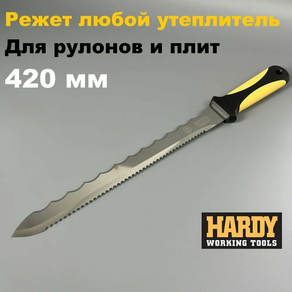 Нож строительно-ремонтный