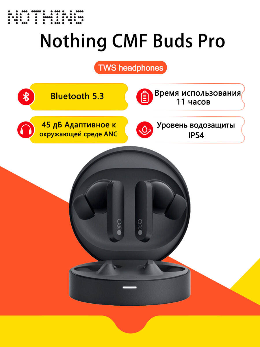Беспроводные наушники Nothing CMF Buds Pro, Dark Grey