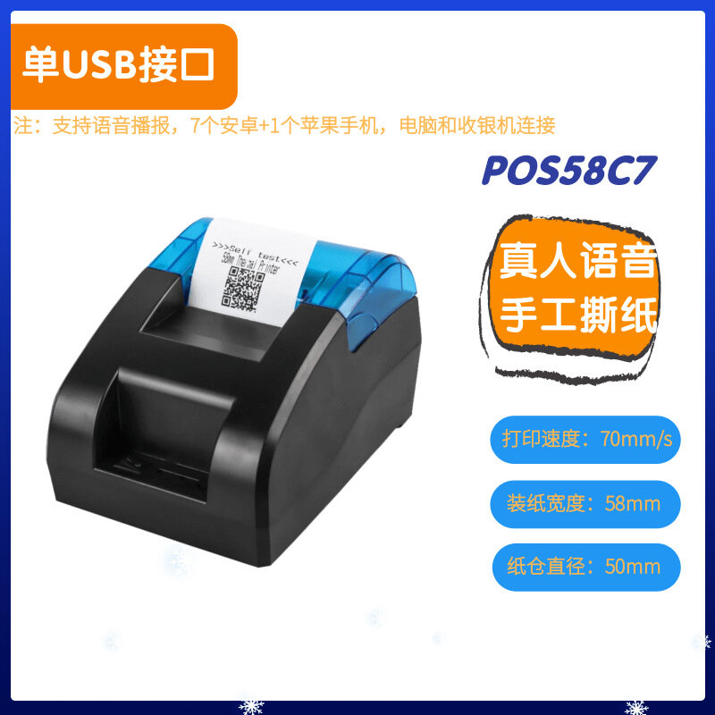 Принтер для принятия заказов с реальным голосом для JD, Meituan, Ele.me, Bluetooth термопринтер для чеков, Bluetooth печать