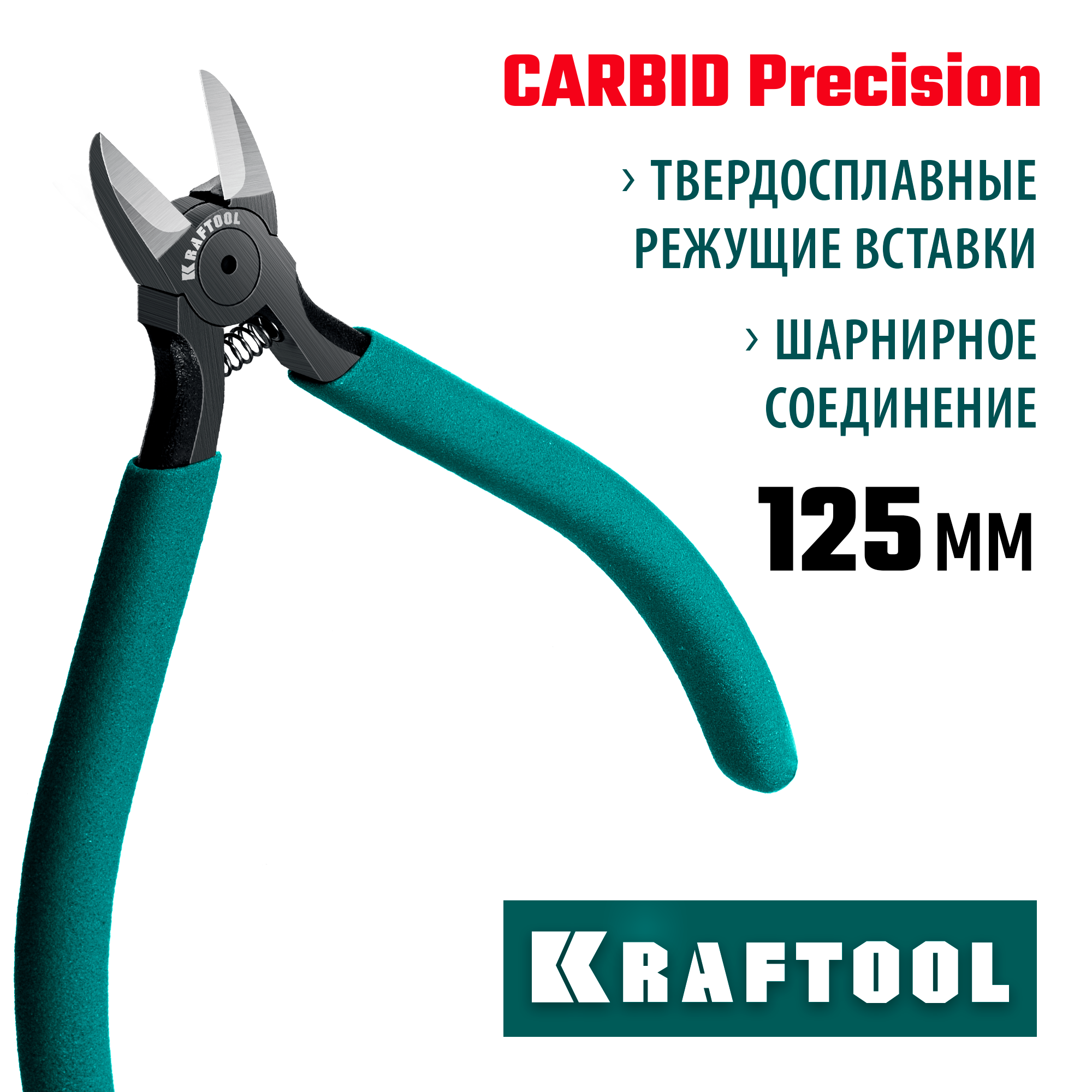 KRAFTOOL KarbMax, 125 мм, бокорезы твердосплавные (22018-5-13)