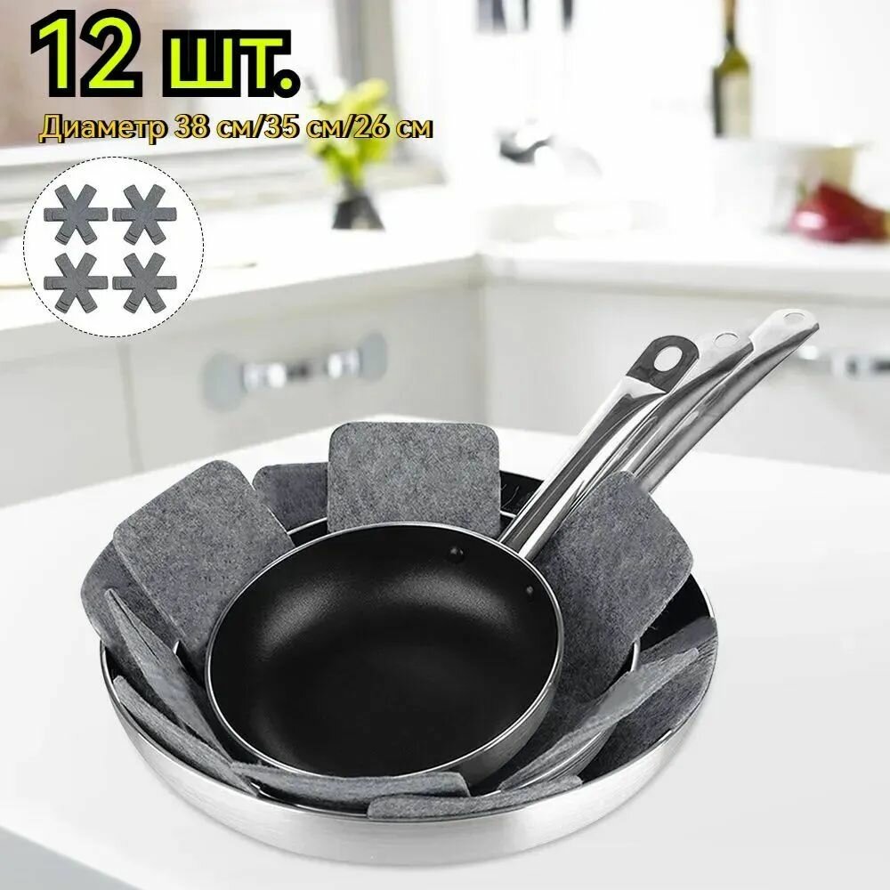 Вкладыш для хранения посуды 38 см, 12 шт