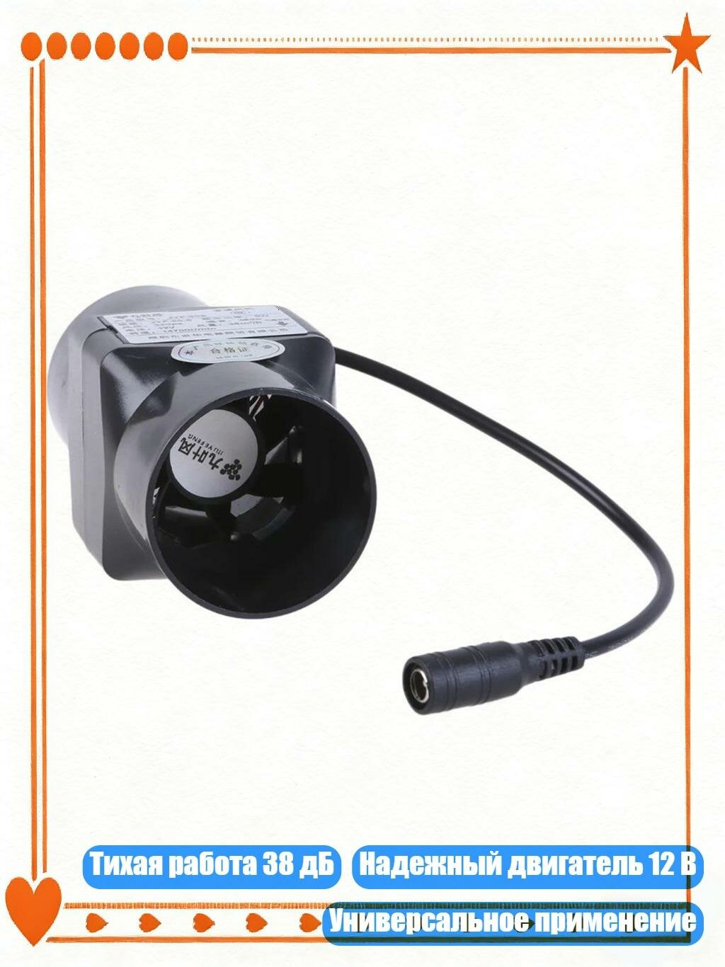 Вентилятор вытяжной 12 В 5 Вт