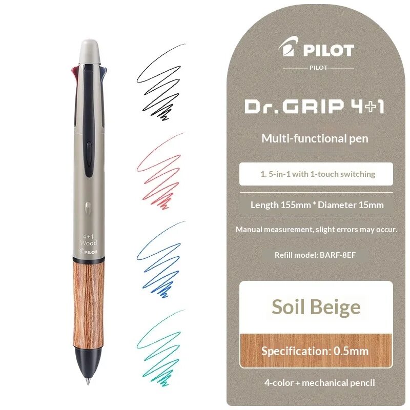 PILOT DR.GRIP 4+1 многофункциональная ручка 5in1 Wood Rod(Begie)