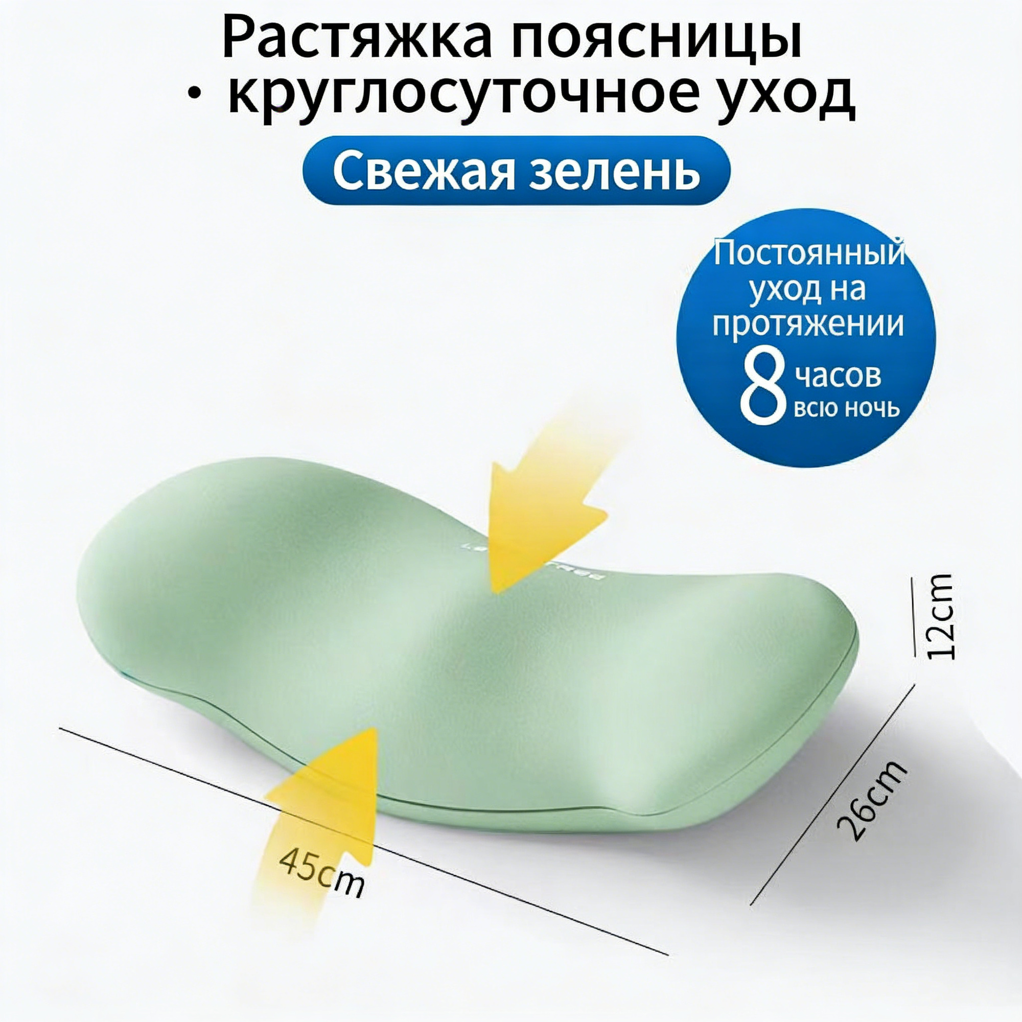 Подушка для поддержки поясницы во сне, подходит для офисного кресла и кровати, расслабляет мышцы, 1 шт. светло-зелёный