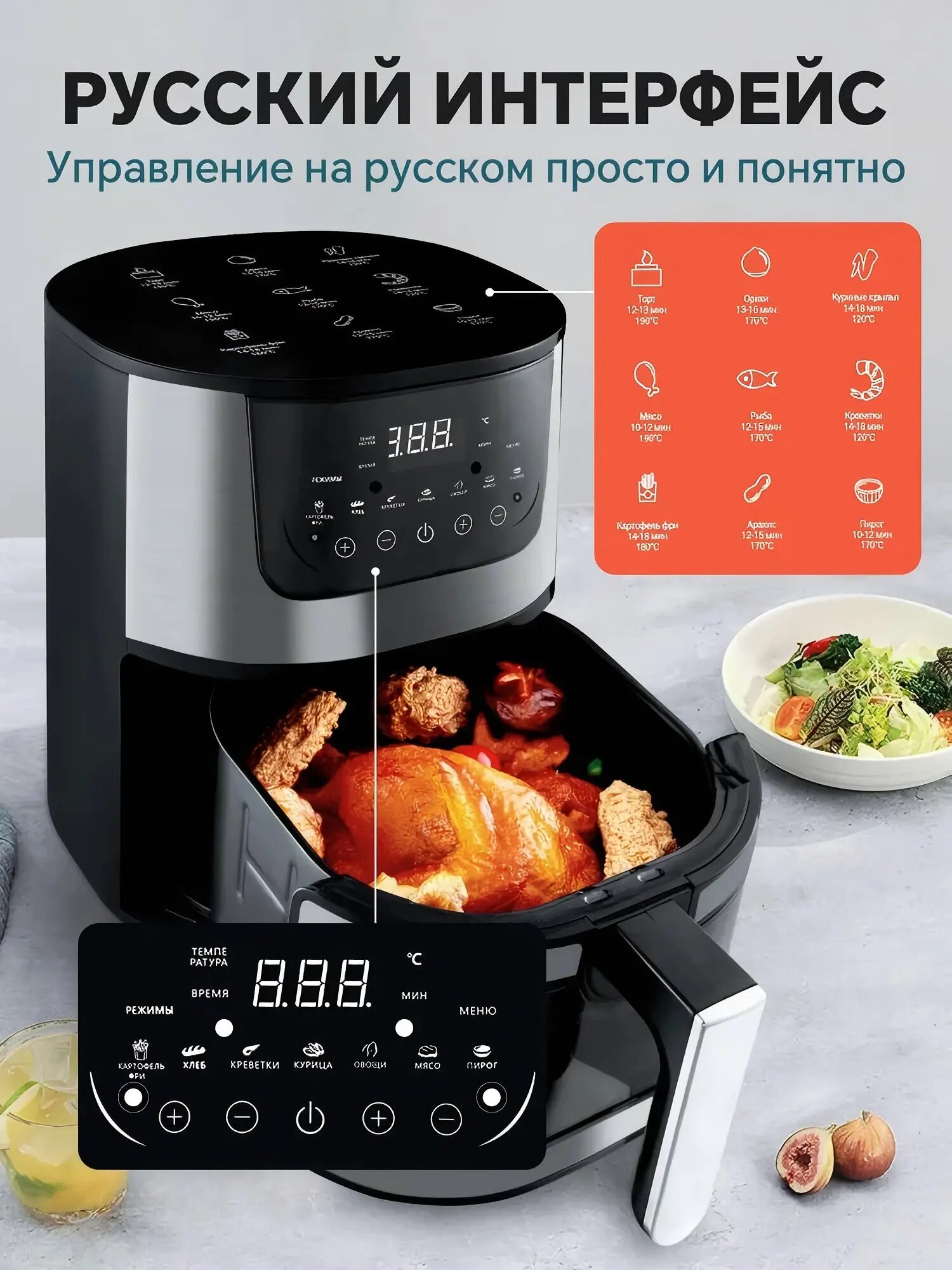 Аэрогриль, на кронштейне, электронное управление, чёрный матовый