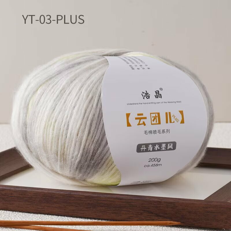 Облачный градиентный цвет, дружелюбная к коже спрей-пряжа, ручная работа, мягкая DIY вязальная пряжа, семизвездочная крючковая пряжа для свитера и шарфа