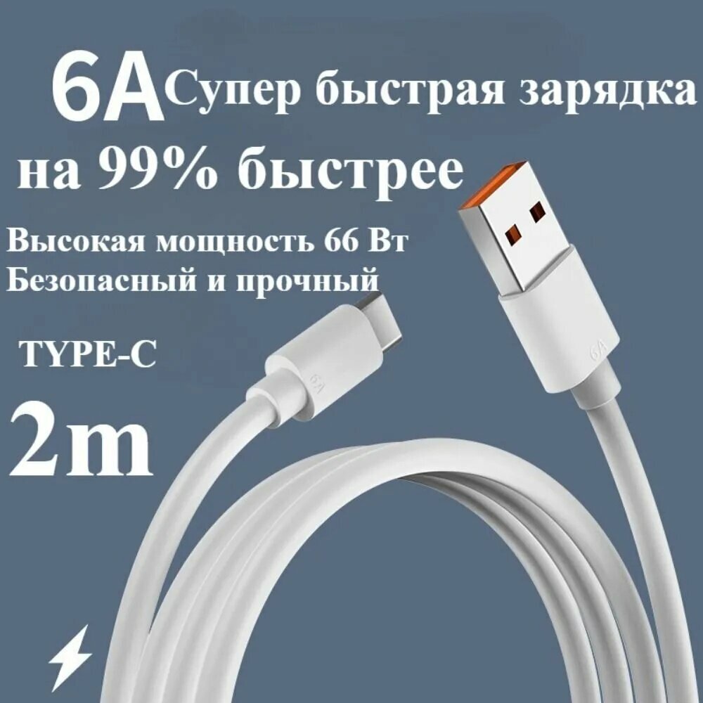 Аудиокабель USB Type-C/Micro-USB 3.0 Type-A, 2 м, белый