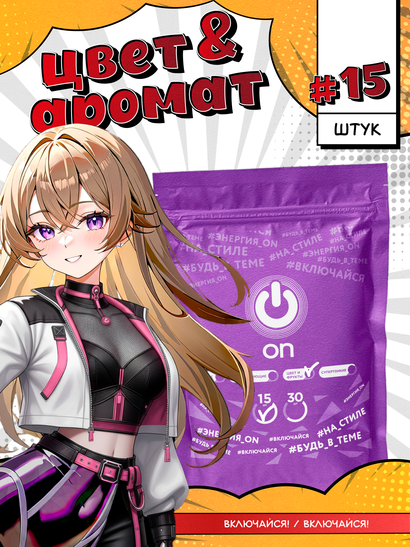 Презервативы ON Fruit & Color, цветные, фруктовые, шоколад, банан, клубника, 15 шт