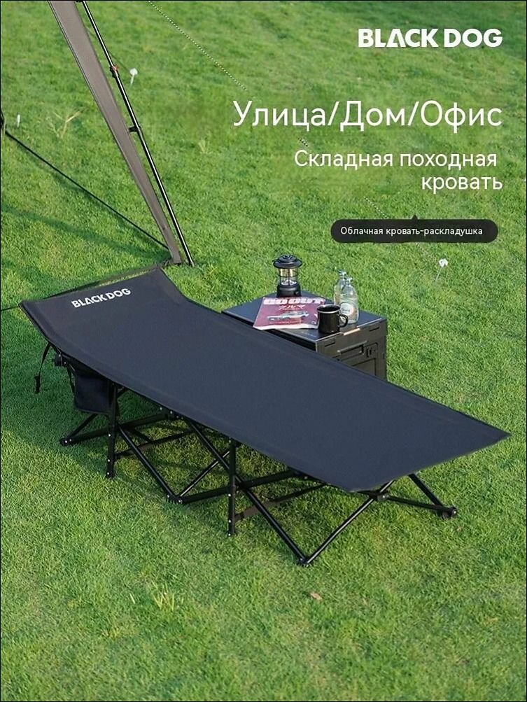 Blackdog Премиум складная раскладушка, для сна в офисе, для присмотра, для улицы, односпальная