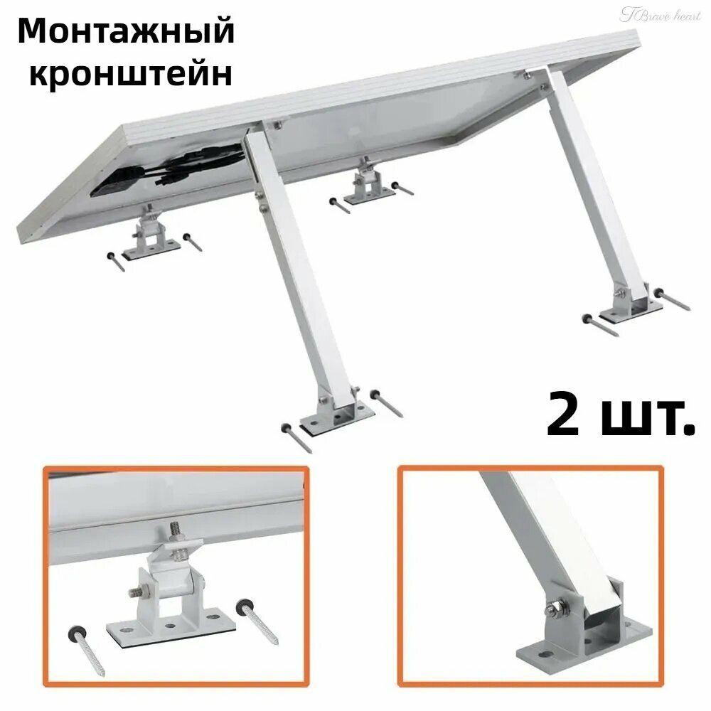 Кронштейн крепежный 1 шт.