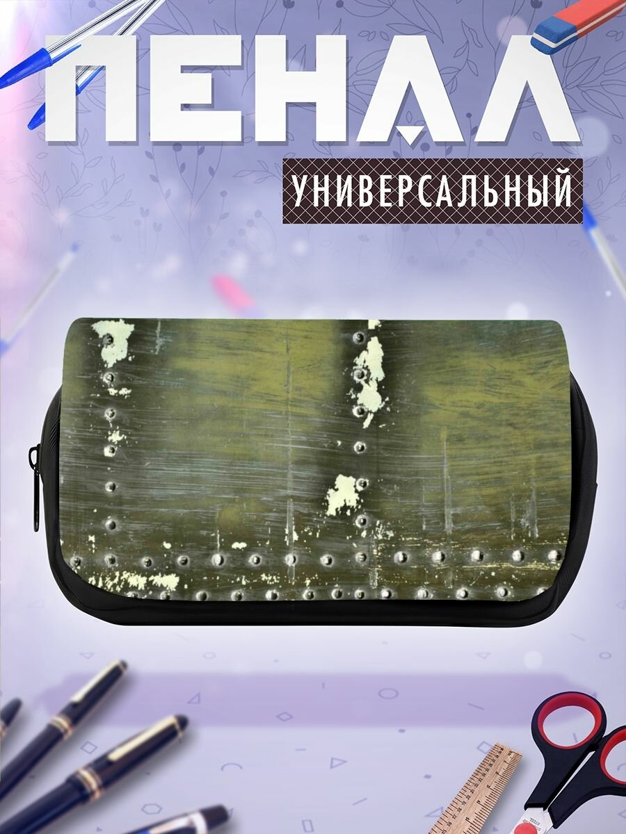 Школьный пенал металл сталь