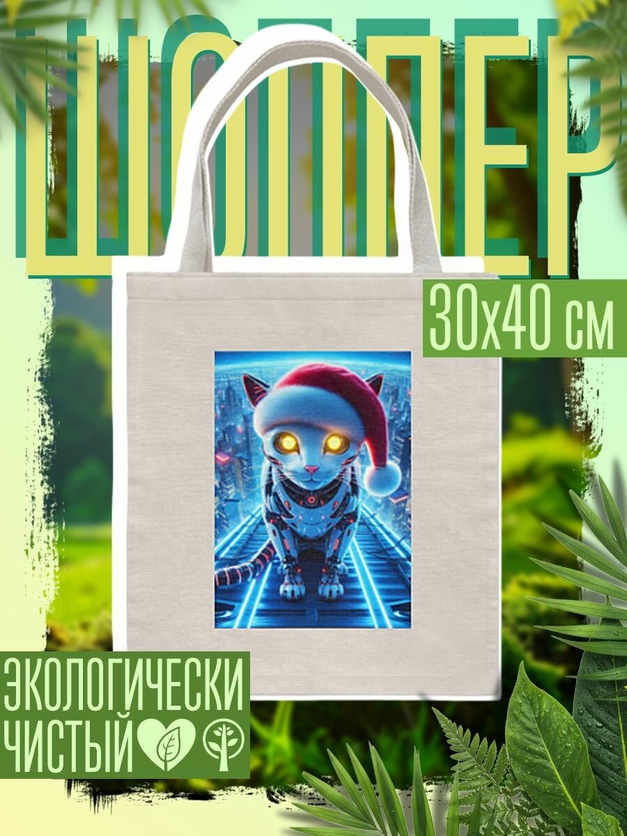 Сумка шоппер