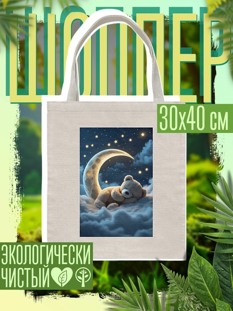 Сумка шоппер