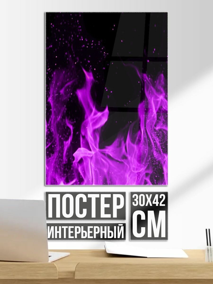 Постер на стену Фиолетовый огонь violet flame neon