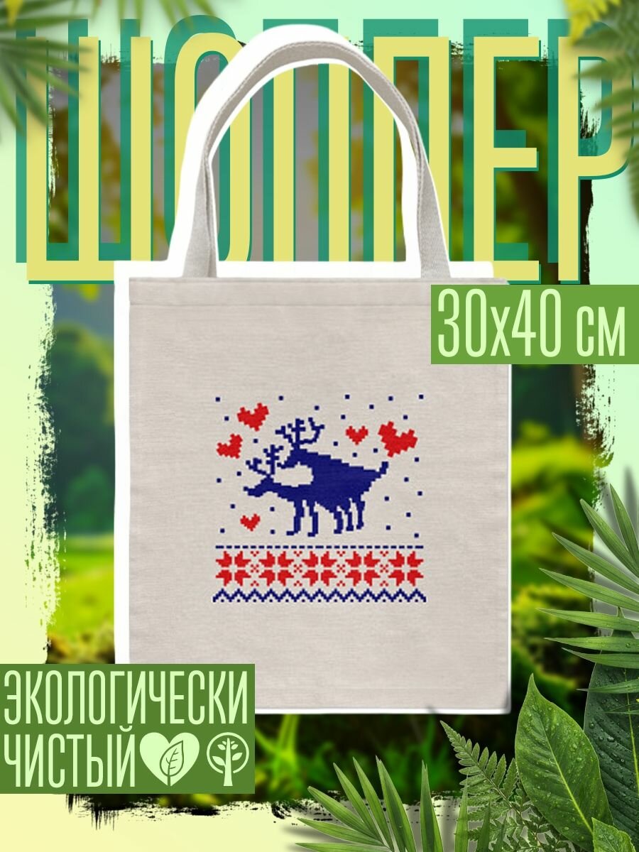 Сумка шоппер