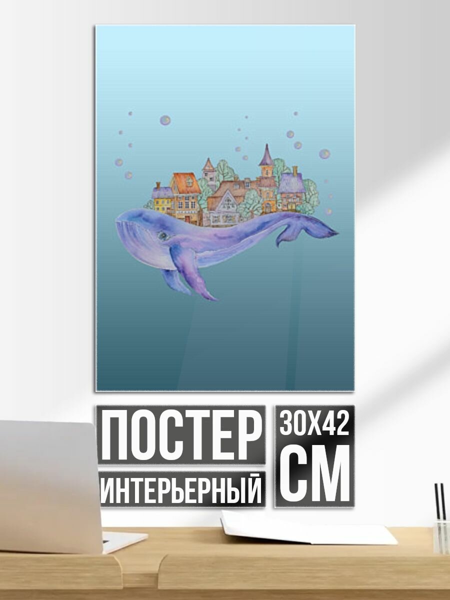 Постер на стену Сказочный кит