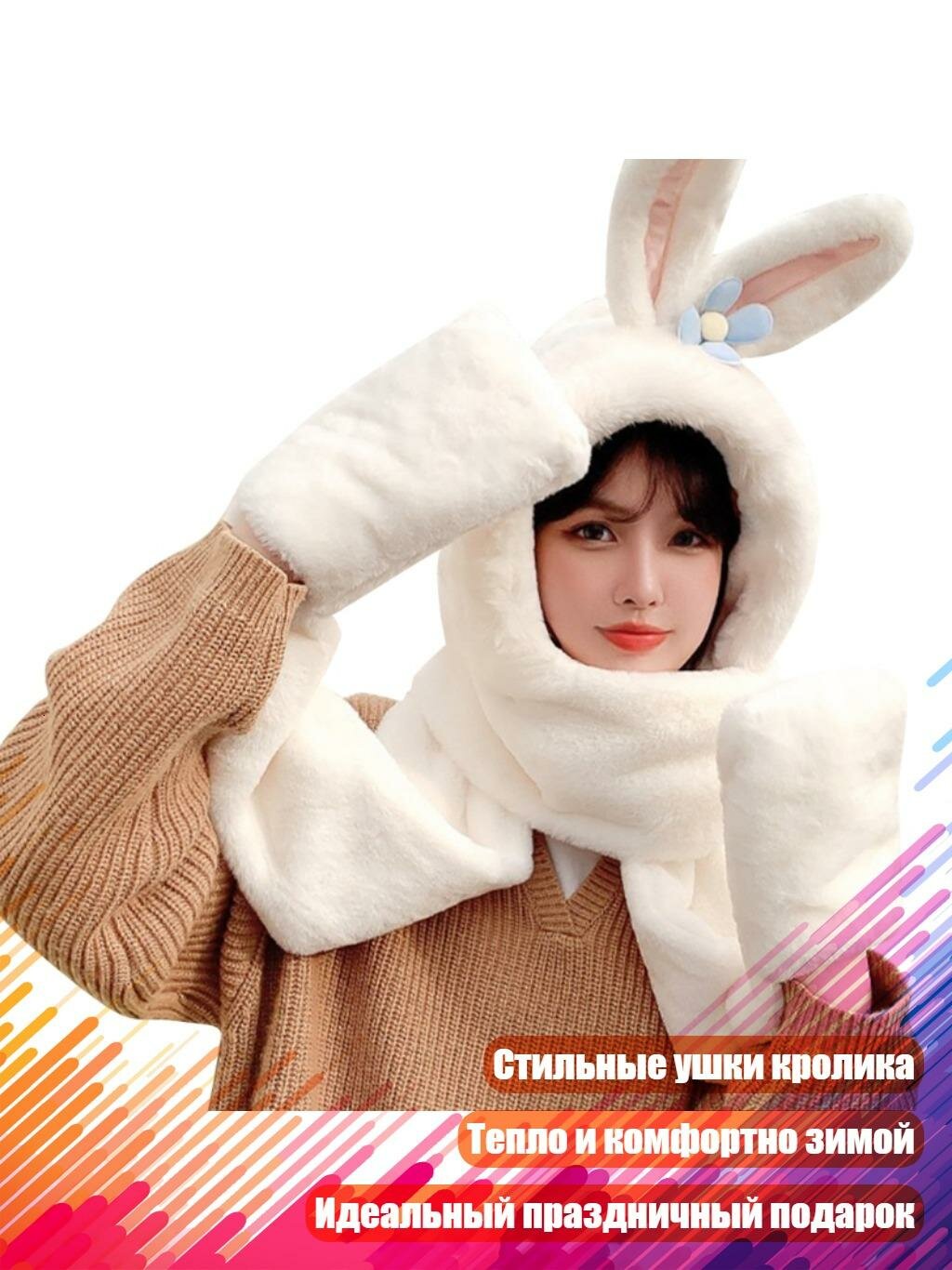 Платок-капюшон